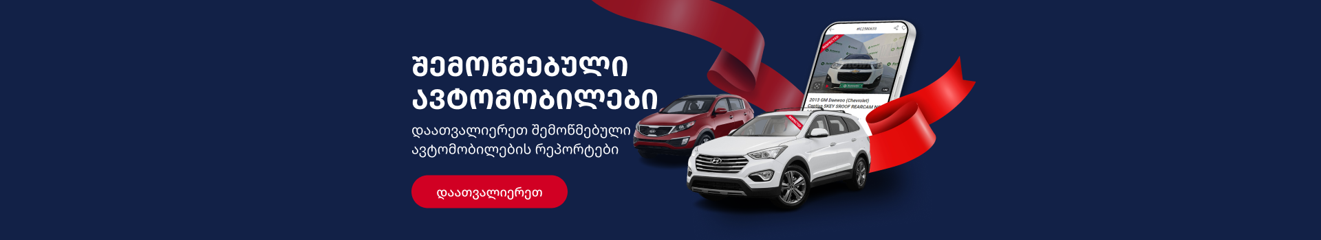 მეორადი კორეული მანქანები | Autowini - No.1 ავტოსავაჭრო პლატფორმა კორეაში